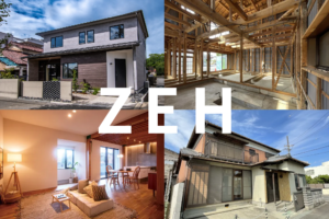 ZEHとは？中古住宅でも実現できる！ メリットやリノベ事例、使える補助金を解説【ZEH中編】 - 中古住宅のミカタ